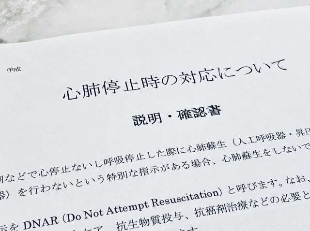 2017年04月号 第25話 DNARの一人歩き | 一般社団法人草津栗東医師会公式サイト
